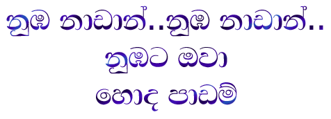 Mervine perera-Suwadethi malakata(song) | ElaKiri